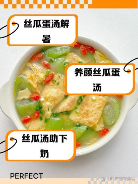 丝瓜汤功效与作用有哪些_丝瓜汤适合什么人喝-第1张图片-山城妙识