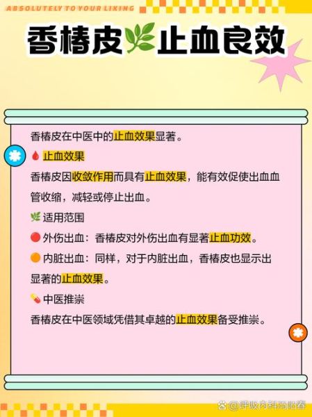 香椿树皮的功效与作用_香椿树皮怎么用-第1张图片-山城妙识 香椿树皮的功效与作用_香椿树皮怎么用-第1张图片-山城妙识