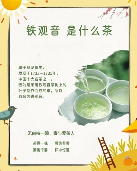 铁观音怎么泡_铁观音冲泡水温多少度-第1张图片-山城妙识