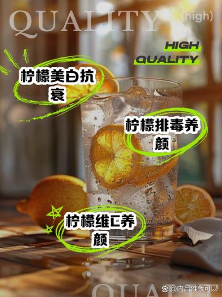 长期喝柠檬水好吗_柠檬水每天喝多少合适-第1张图片-山城妙识