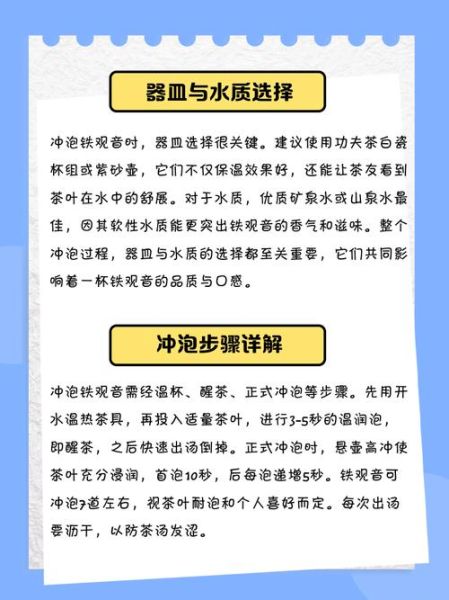 铁观音怎么泡_铁观音冲泡水温多少度-第2张图片-山城妙识
