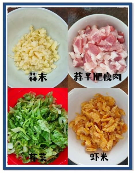 芥菜饭怎么做_芥菜饭视频教程-第2张图片-山城妙识