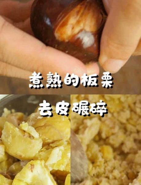 板栗粥怎么做_板栗粥需要提前泡吗-第3张图片-山城妙识