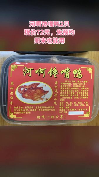 馋嘴鸭配方怎么做_馋嘴鸭腌制比例是多少-第3张图片-山城妙识 馋嘴鸭配方怎么做_馋嘴鸭腌制比例是多少-第3张图片-山城妙识