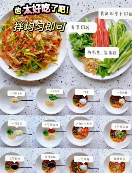 凉皮怎么做才筋道_凉皮调料怎么调好吃-第2张图片-山城妙识