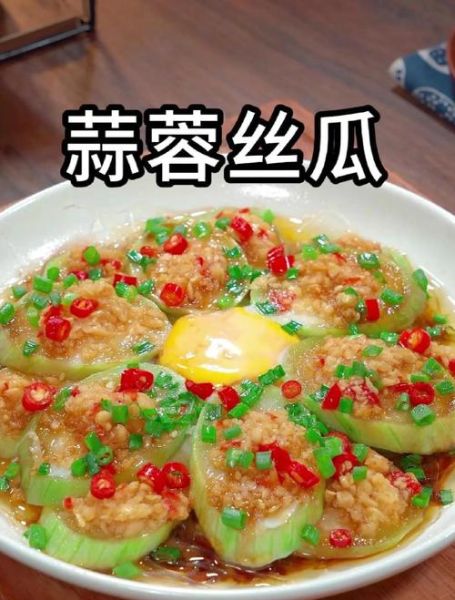 蒜蓉蒸丝瓜怎么做_蒜蓉蒸丝瓜蒸几分钟-第3张图片-山城妙识