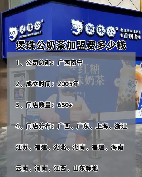 珍珠奶茶加盟店哪个好_加盟费用多少钱-第2张图片-山城妙识