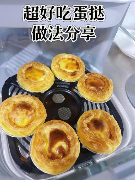 蛋挞的做法烤箱_烤箱蛋挞温度时间多久-第2张图片-山城妙识