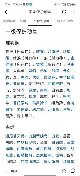 动物名称大全500种图片_如何快速识别-第2张图片-山城妙识