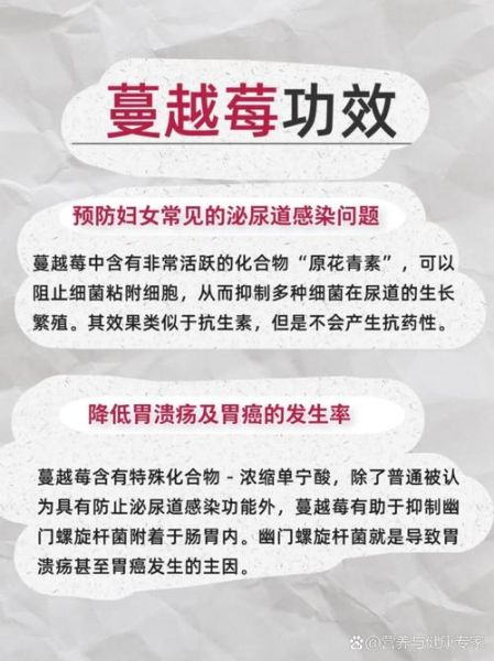 蔓越莓会加重宫颈糜烂吗_蔓越莓对宫颈糜烂的影响-第1张图片-山城妙识