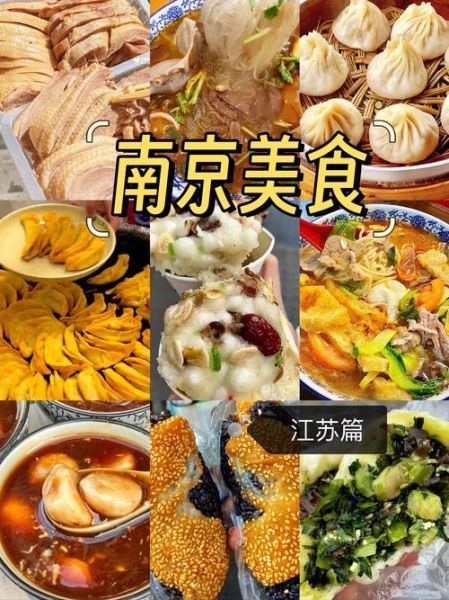江苏特色美食有哪些_江苏美食排行榜前十名-第1张图片-山城妙识