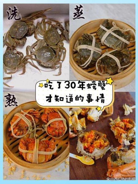 活螃蟹蒸之前怎么处理_蒸螃蟹前清洗步骤-第1张图片-山城妙识
