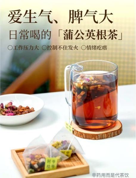 蒲公英茶怎么制作_蒲公英茶的功效与作用-第1张图片-山城妙识