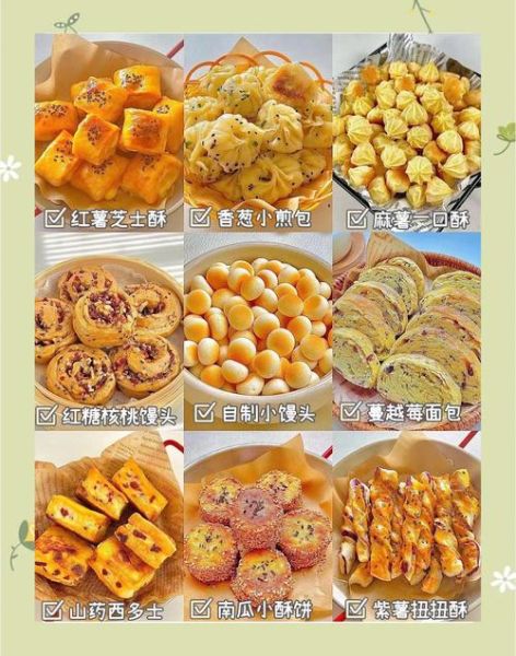 自制零食小吃做法大全_如何做出健康又解馋的零食-第2张图片-山城妙识