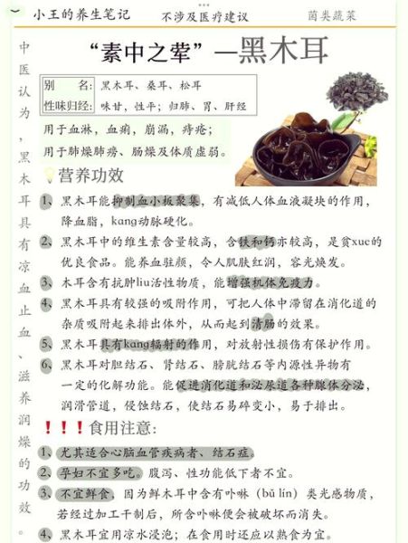 长期吃木耳的副作用_木耳吃多了会中毒吗-第1张图片-山城妙识
