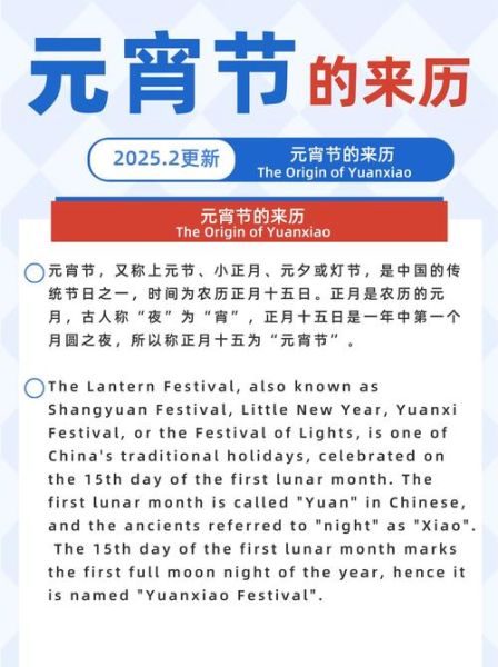 元宵节吃汤圆的由来_为什么吃汤圆-第2张图片-山城妙识