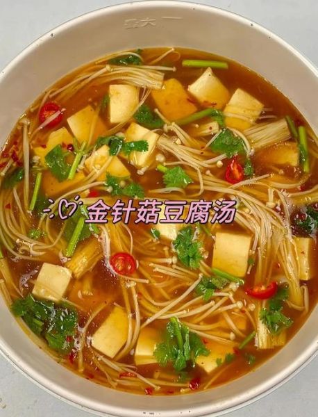 金针菇豆腐汤怎么做好喝_金针菇嫩豆腐汤的做法-第2张图片-山城妙识 金针菇豆腐汤怎么做好喝_金针菇嫩豆腐汤的做法-第2张图片-山城妙识
