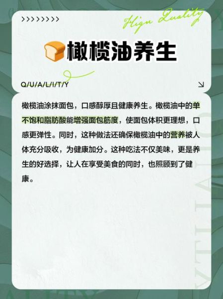 橄榄油的功效与作用及食用方法_怎么吃更健康-第2张图片-山城妙识 橄榄油的功效与作用及食用方法_怎么吃更健康-第2张图片-山城妙识