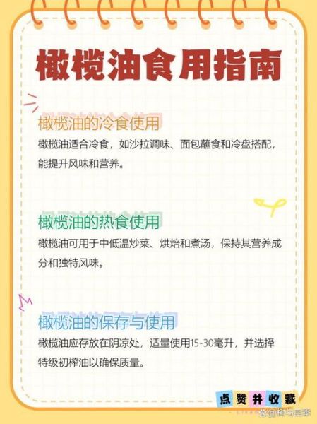 橄榄油的功效与作用及食用方法_怎么吃更健康-第1张图片-山城妙识 橄榄油的功效与作用及食用方法_怎么吃更健康-第1张图片-山城妙识