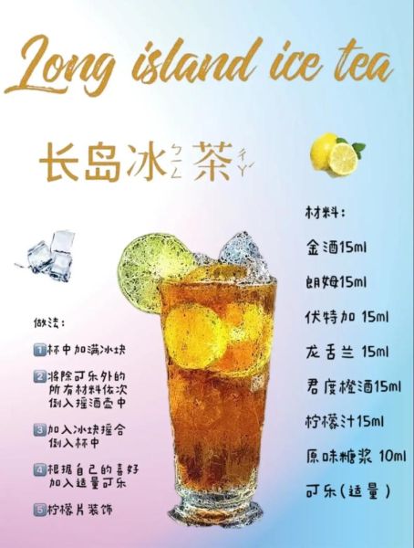 长岛冰茶容易醉吗_为什么后劲大-第1张图片-山城妙识 长岛冰茶容易醉吗_为什么后劲大-第1张图片-山城妙识