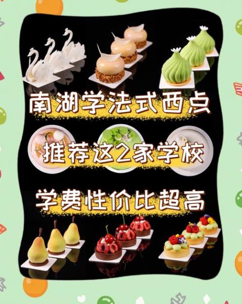 西点学校哪里好点_如何选择靠谱西点学校-第2张图片-山城妙识 西点学校哪里好点_如何选择靠谱西点学校-第2张图片-山城妙识