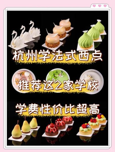 西点学校哪里好点_如何选择靠谱西点学校-第1张图片-山城妙识 西点学校哪里好点_如何选择靠谱西点学校-第1张图片-山城妙识