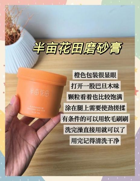 鸡皮肤用什么药膏最好_鸡皮肤怎么去除最有效-第2张图片-山城妙识