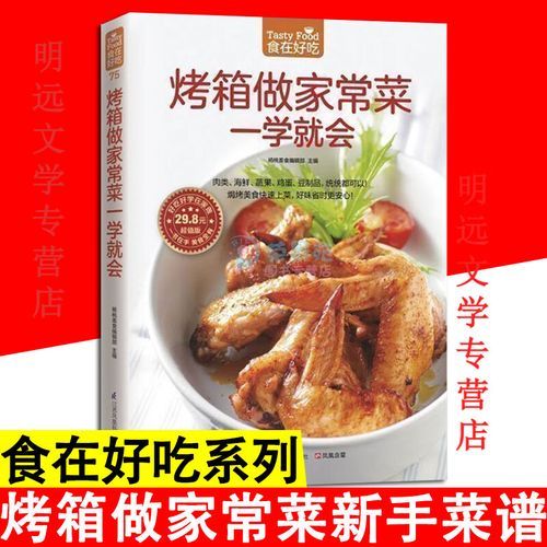 电烤箱能做什么美食_新手入门必学食谱-第2张图片-山城妙识