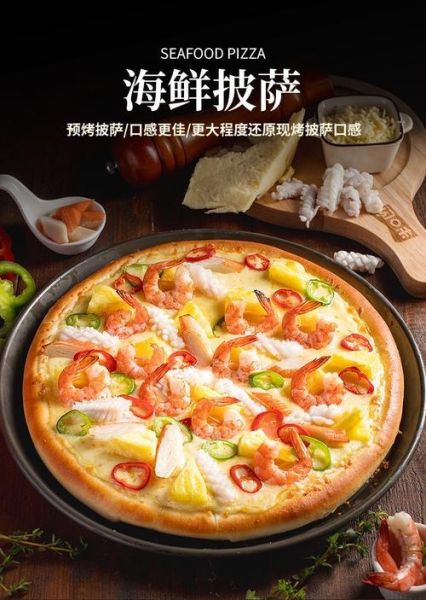 海鲜披萨放什么材料_海鲜披萨有哪些经典搭配-第2张图片-山城妙识