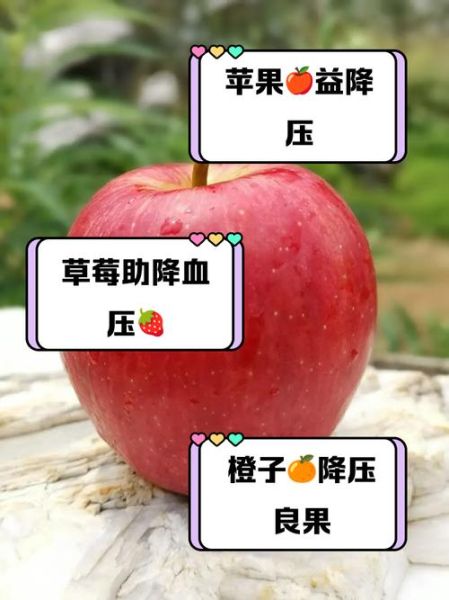 降血压的水果有哪些_降血压的食物有哪些-第3张图片-山城妙识