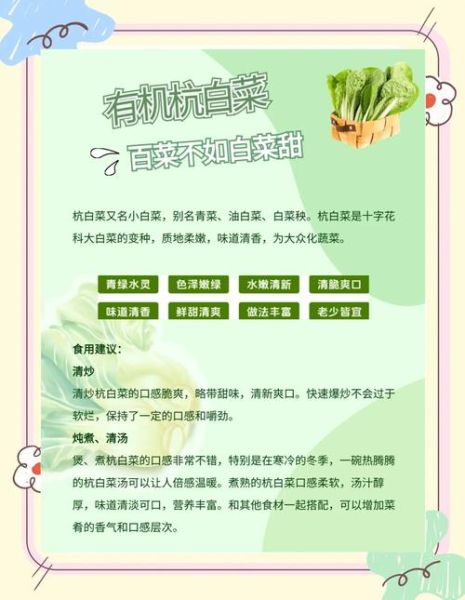 杭白菜的功效与作用_杭白菜怎么吃最营养-第1张图片-山城妙识 杭白菜的功效与作用_杭白菜怎么吃最营养-第1张图片-山城妙识