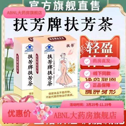 减肥茶哪个牌子最好_什么牌子减肥茶最有效-第1张图片-山城妙识