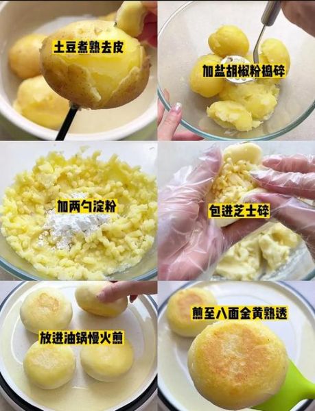 芝士烤土豆怎么做_芝士烤土豆需要烤多久-第2张图片-山城妙识
