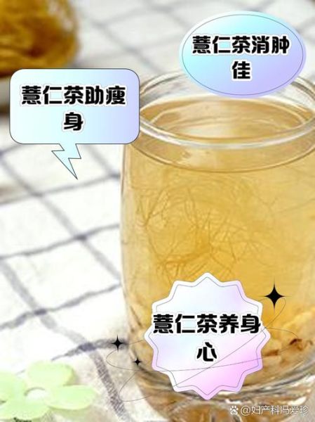 薏仁茶可以天天喝吗_长期饮用副作用-第2张图片-山城妙识