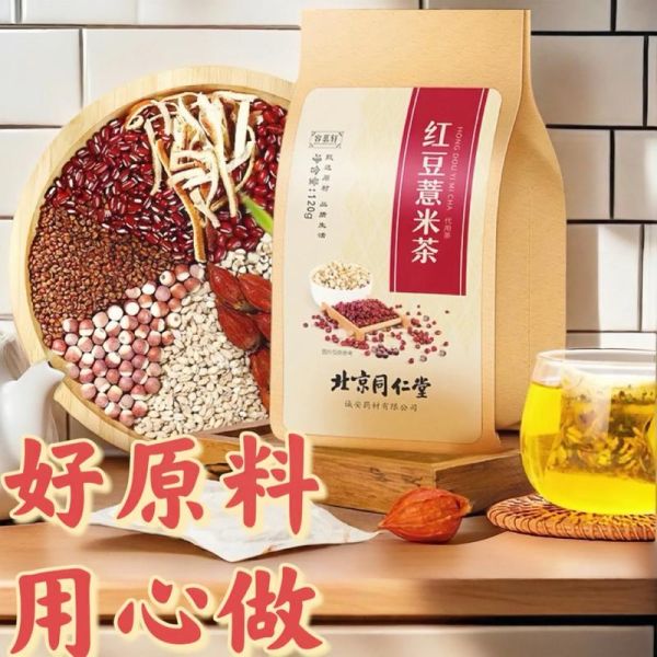 薏仁茶可以天天喝吗_长期饮用副作用-第3张图片-山城妙识