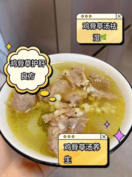 鸡骨草猪骨头煲汤放什么好_鸡骨草猪骨汤最佳搭配-第3张图片-山城妙识