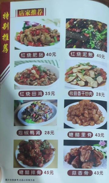 重庆江湖菜馆哪家好_人均消费多少-第3张图片-山城妙识