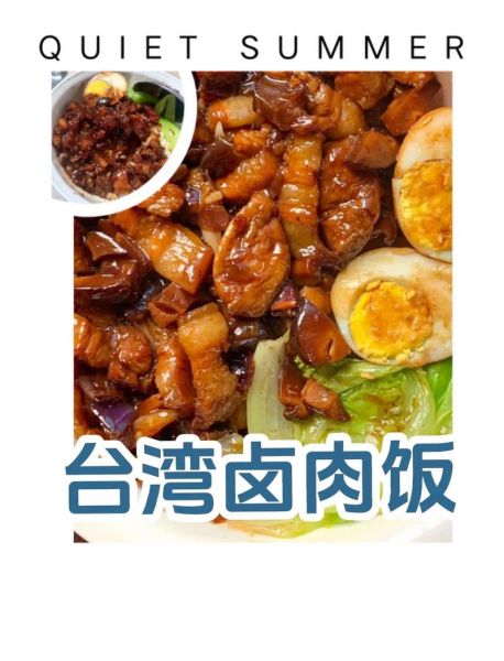 焢肉饭怎么做_焢肉饭卤汁配方-第2张图片-山城妙识 焢肉饭怎么做_焢肉饭卤汁配方-第2张图片-山城妙识