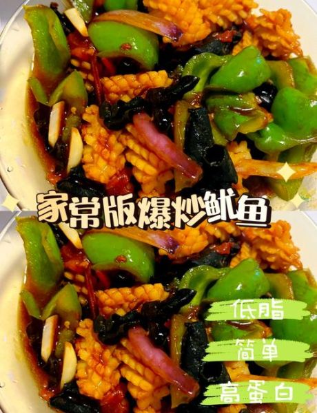 鱿鱼卷怎么炒才嫩_家常鱿鱼卷做法大全-第2张图片-山城妙识