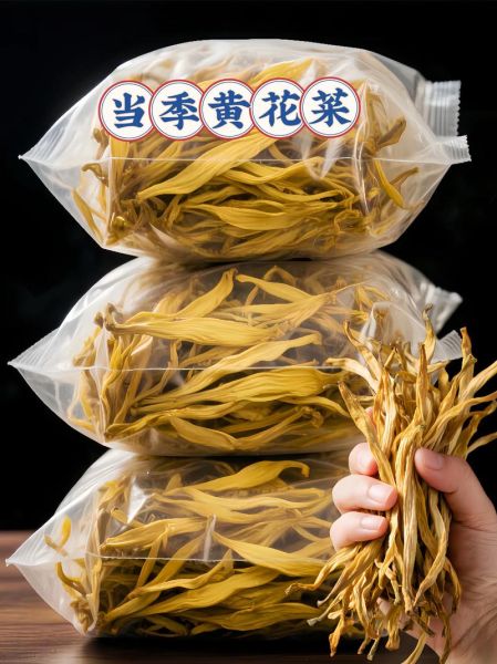 干黄花菜煮多久能熟_干黄花菜要焯水吗-第3张图片-山城妙识