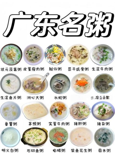 粥的100种名字大全_粥为什么有这么多叫法-第1张图片-山城妙识