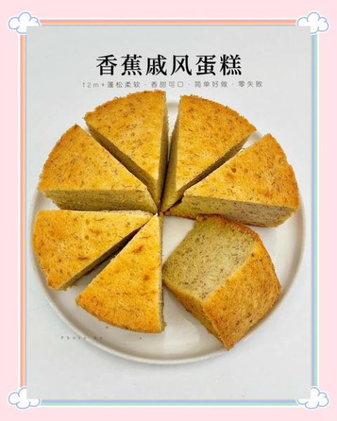 香蕉蛋糕的做法_香蕉蛋糕需要哪些配料-第3张图片-山城妙识 香蕉蛋糕的做法_香蕉蛋糕需要哪些配料-第3张图片-山城妙识