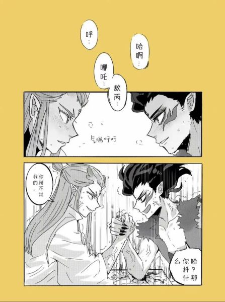 藕饼r18同人_藕饼r18在哪看-第1张图片-山城妙识