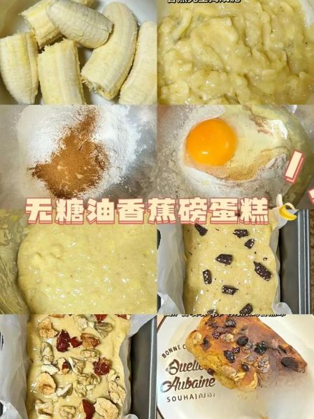 香蕉蛋糕的做法_香蕉蛋糕需要哪些配料-第1张图片-山城妙识 香蕉蛋糕的做法_香蕉蛋糕需要哪些配料-第1张图片-山城妙识
