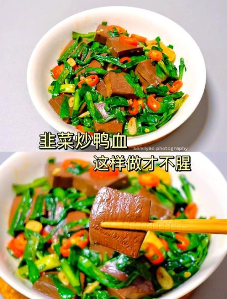 鸭血焯水用冷水还是热水_鸭血焯水正确方法-第1张图片-山城妙识