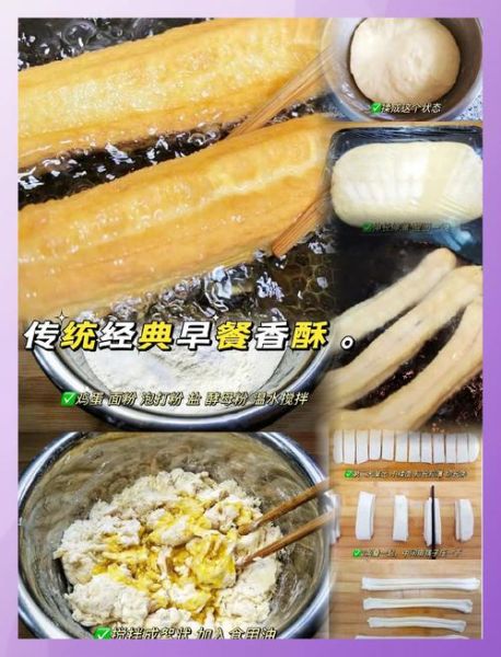 怎样炸油条配方_油条怎么炸才蓬松酥脆-第3张图片-山城妙识