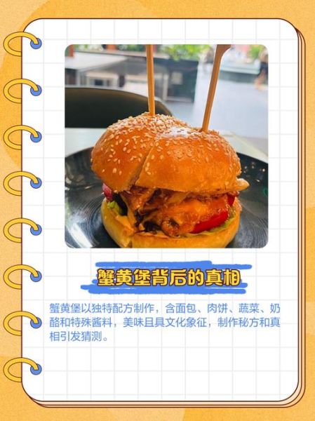 蟹黄堡餐厅好吃吗_蟹黄堡餐厅人均价格-第1张图片-山城妙识