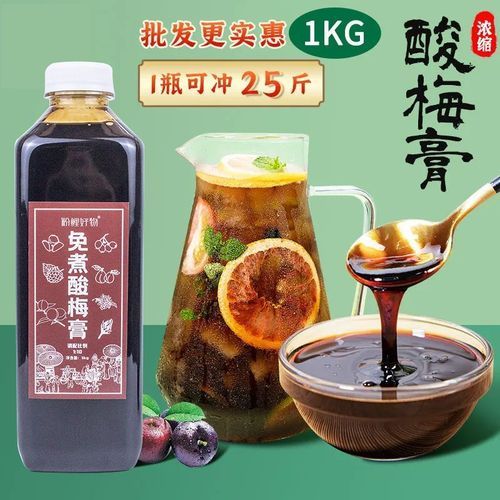 酸梅膏兑水喝的危害_长期喝酸梅膏水有什么副作用-第2张图片-山城妙识