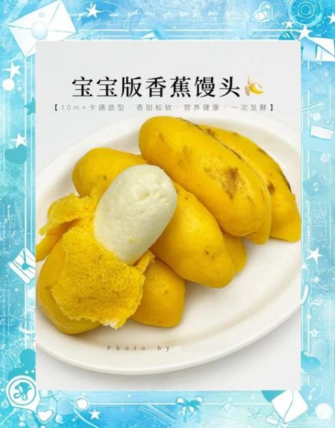 香蕉面包怎么做_香蕉面包为什么塌陷-第1张图片-山城妙识