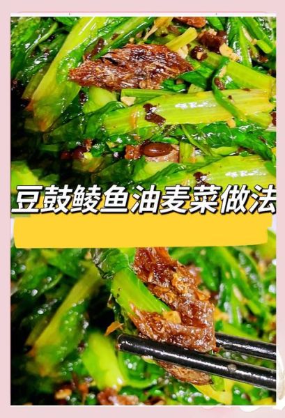 豆豉蒸鲮鱼怎么做_豆豉蒸鲮鱼的家常做法-第1张图片-山城妙识